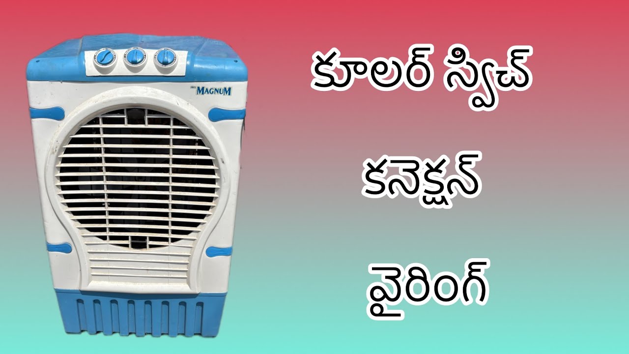 Cooler switch connection / cooler wiring connections - YouTube