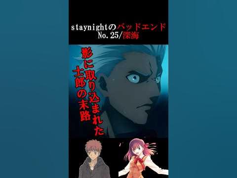 【FGO】HF√以前から桜の好感度を上げていなかった衛宮士郎の末路 #fgo #fate - YouTube