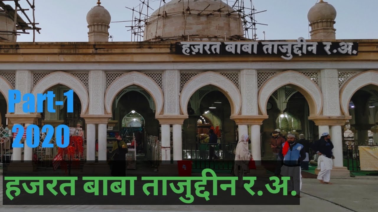 Hazrat Tajuddin R.A. Baba saheb || Ziarate Dargah🕍 || Taj Baag ...