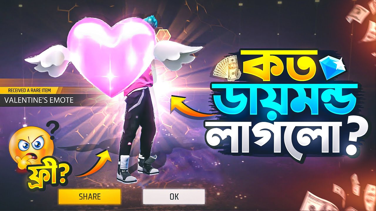 Super Love Event Free Fire | Be My Valentine's Emote Ff | Ff New Event ...