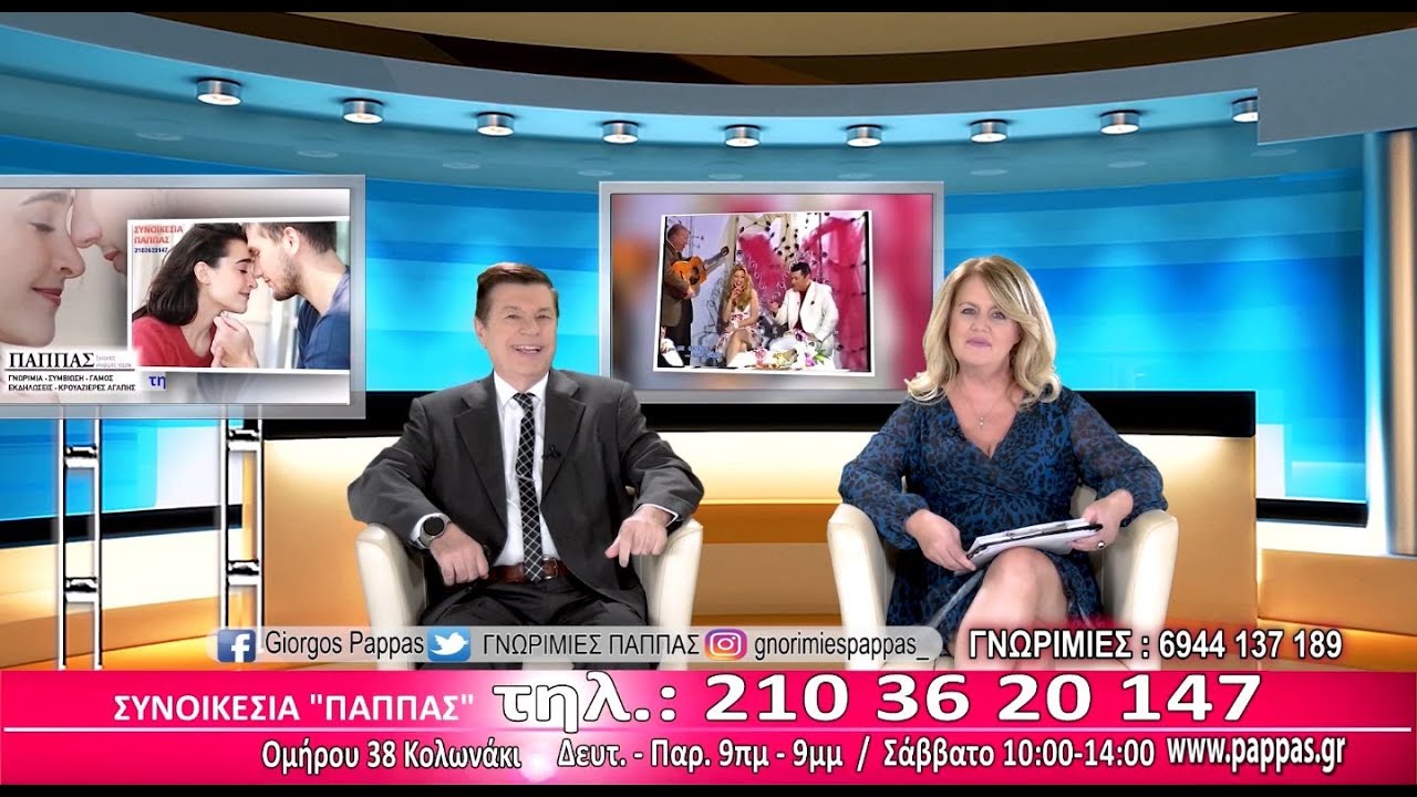 #ΠΡΟΣΚΛΗΣΗ ,ΝΕΕΣ ΚΑΙ ΑΠΛΕΣ ΚΟΠΕΛΕΣ ΓΙΑ ΔΗΜΙΟΥΡΓΙΑ ΟΙΚΟΓΕΝΕΙΑΣ #παππασ # ...