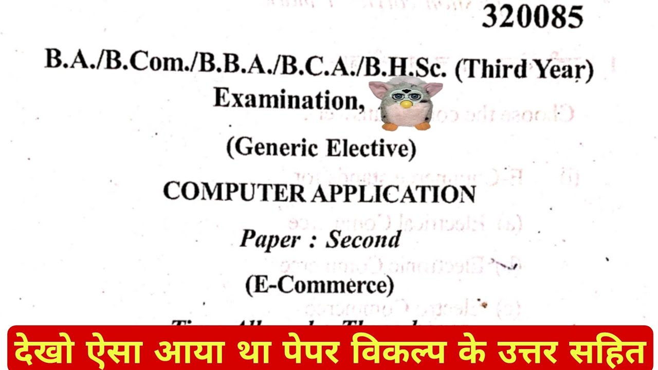 Ba bcom bba bca BHsc 3rd Year generic elective computer application e - commerce paper 2025 # ...