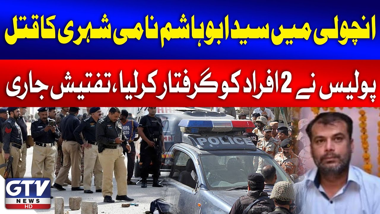 Target Killing of Citizen namely Syed Abu Hashim in Incholi Karachi ...