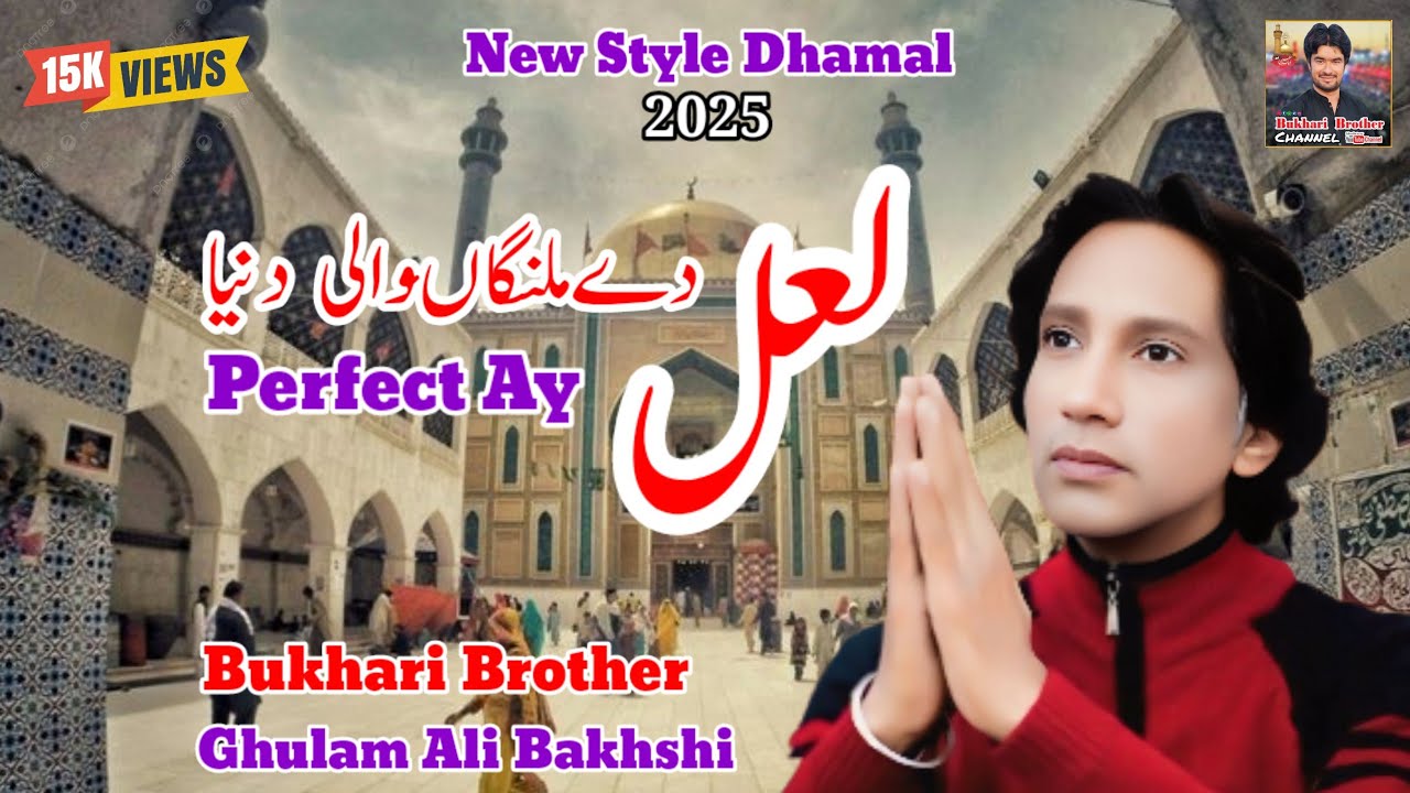 Lal De Malangan Wali Duniya Perfect Ay ll New Dhamal 2025 ll Ghulam Ali Bakhshi ll Bukhari ...