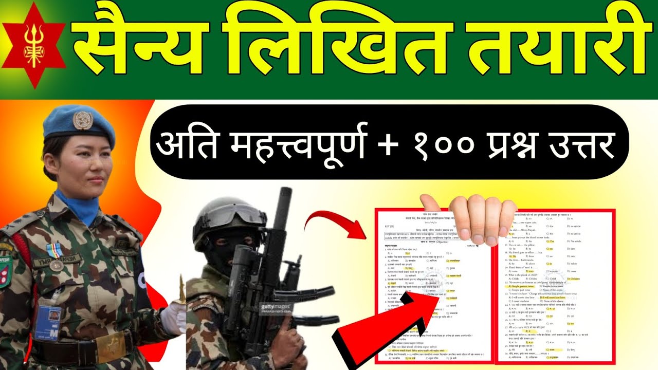 Nepal Army Likhit Exam Model Question | Nepal Army Sewa Sambandi ...