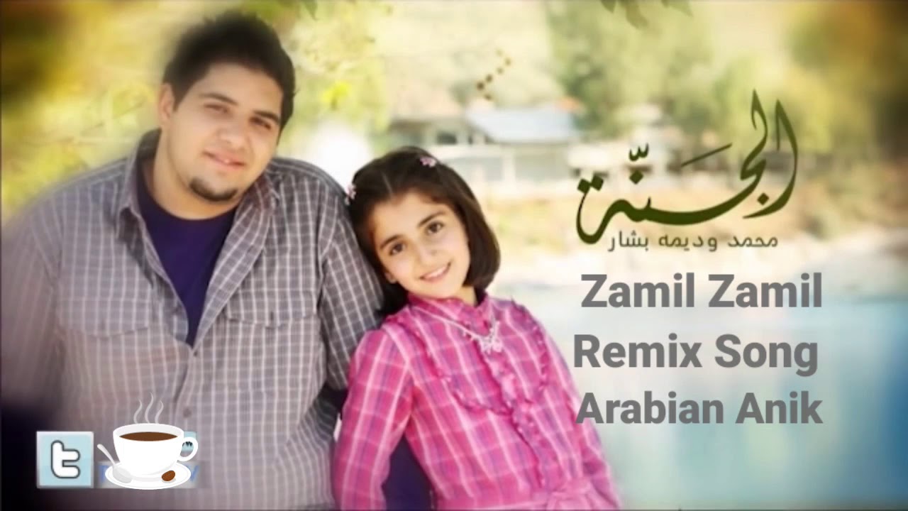 Saudi_Arabia_Song_Zamil_Zamil_Remix_by_Arabian_Anik - YouTube