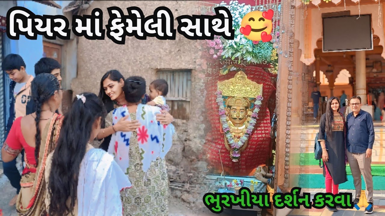 ભુરખિયા હનુમાનજી ના દર્શન 🙏| મોટાબેન ને સરપ્રાઈઝ આપી 🤗| Pragna cook and ...