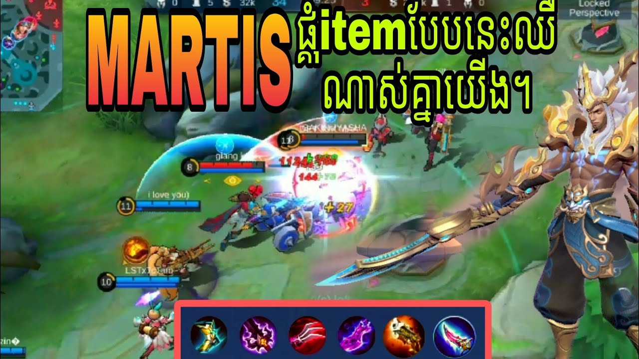 Martis របៀបផ្គុំ item ឈឺសាហាវ , mobile Legends @videogamei1879 - YouTube