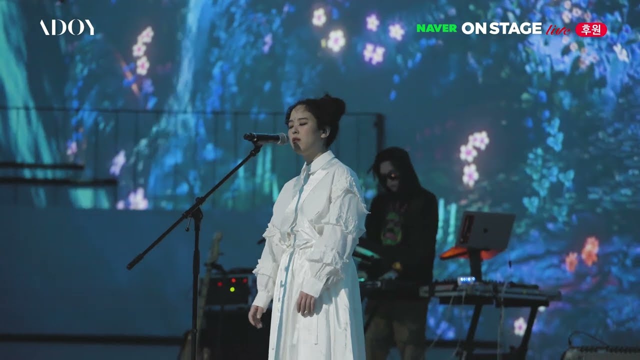 [온스테이지 후원 라이브] 아도이 - Swim 온라인 공연 영상 공개 - YouTube Music