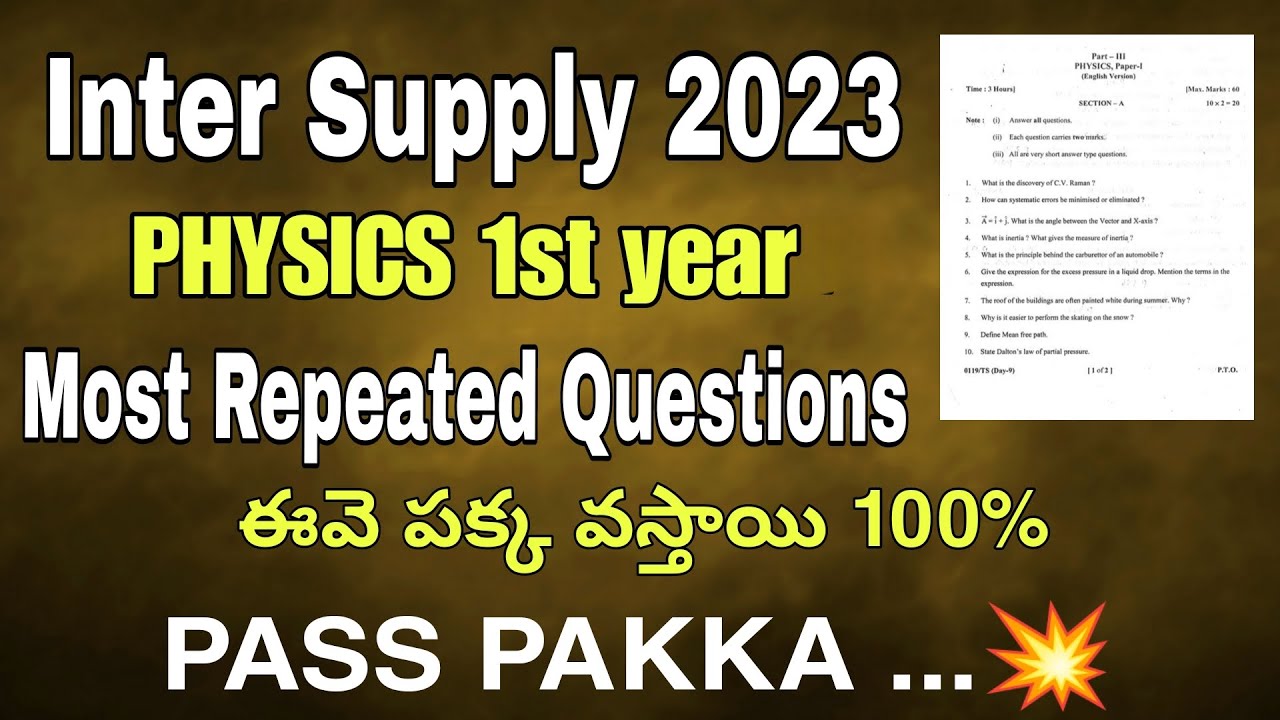 TS INTER PHYSICS SUPPLY PAPER 2023 TS INTER PHYSICS SUPPLY GUESS PAPER ...