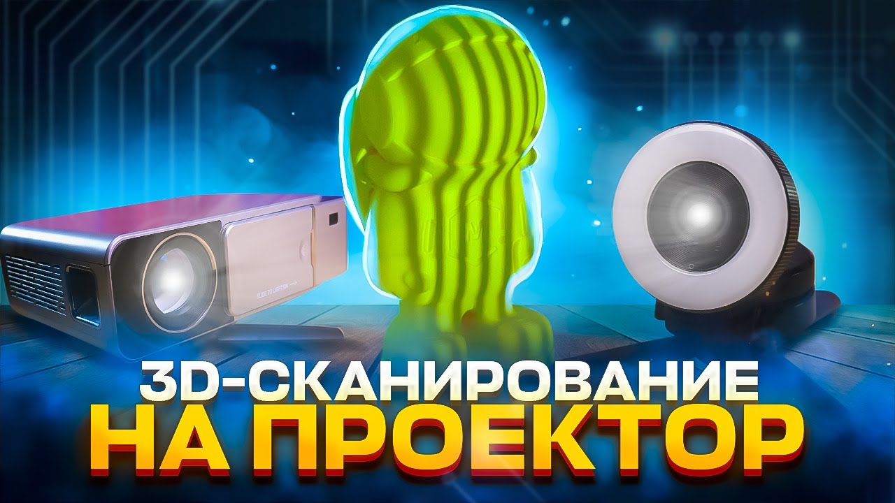 Универсальный сканер Voyager 9540 - Карман PC