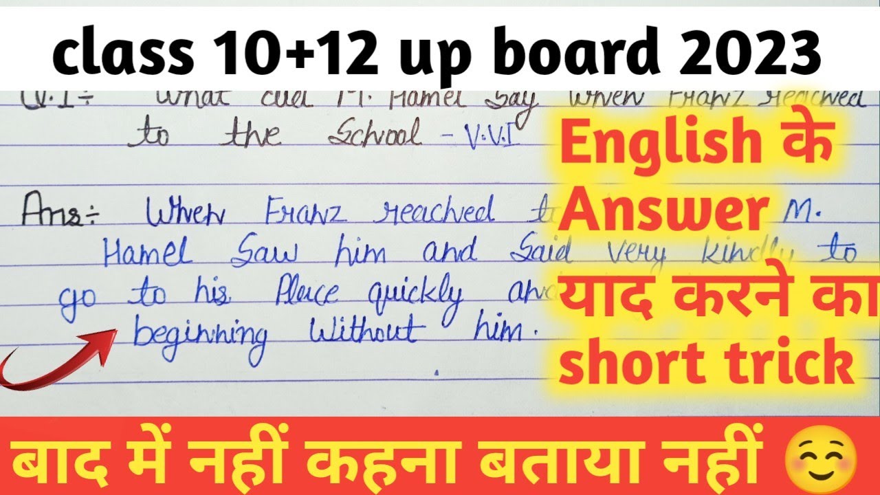 how to learn answer in English। English के answer कैसे याद करे। English ...