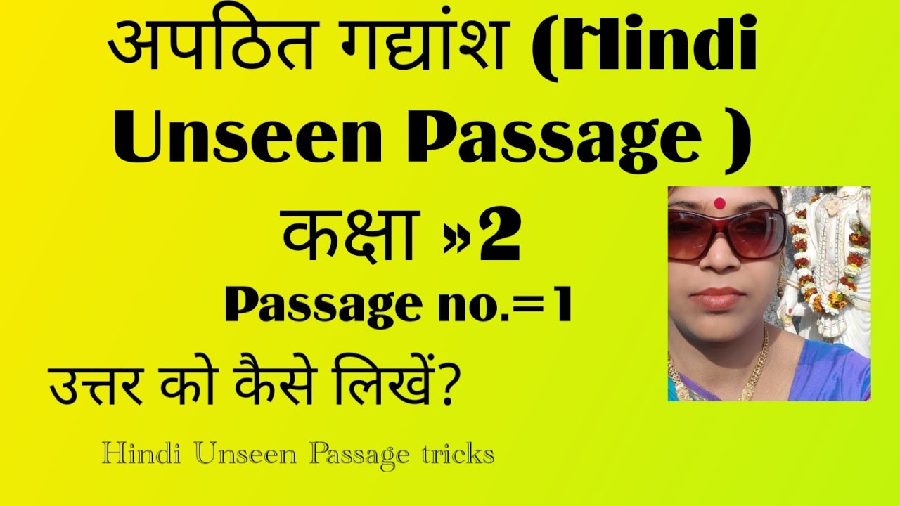 Hindi Unseen Passage For Class 2 Apathit Gadyansh For Class 2 Hindi Hindi Unseen Passage For Class 2 Apathit Gadyansh For Class 2 Hindi