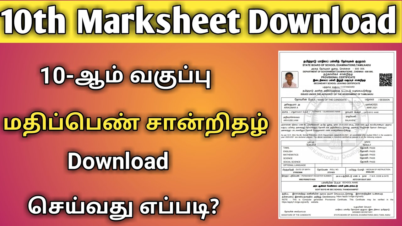 HOW TO CHECK 10TH RESULT 2021 | 10TH TEMPORARY MARK SHEET DOWNLOAD IN ...
