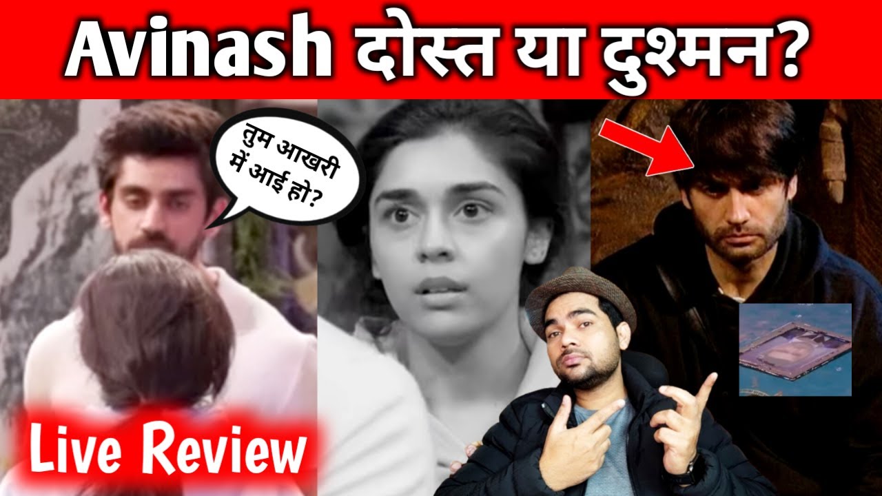 Bigg Boss 18 Update & Review | Avinash Vivian दोस्त मानते हैं या दुश्मन ...