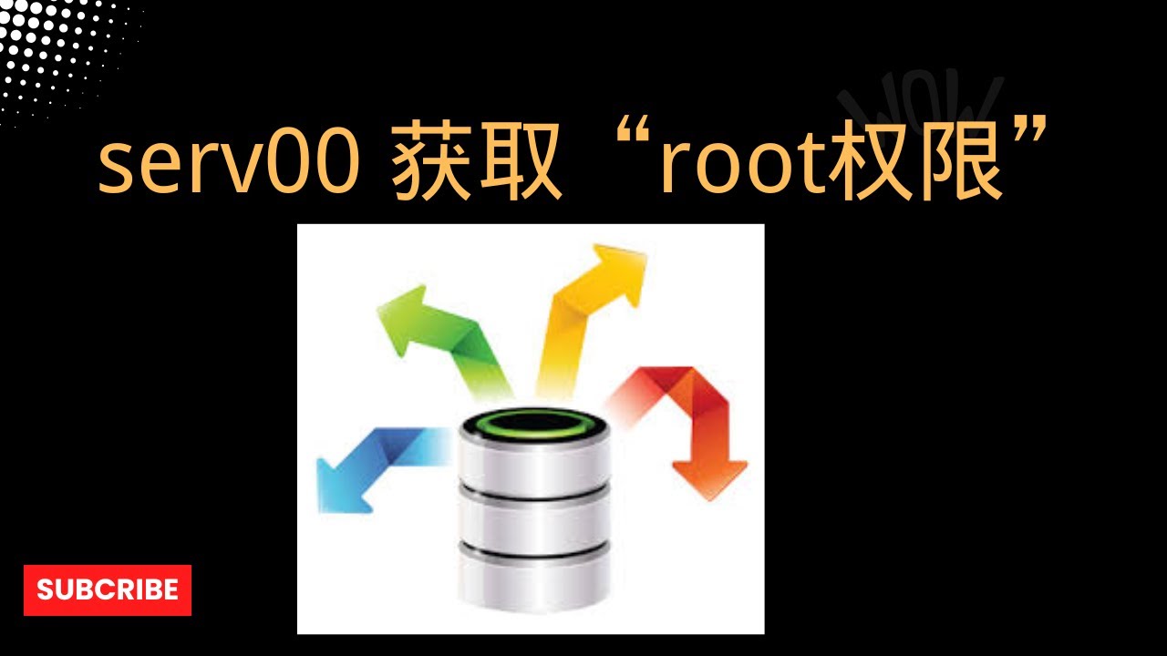 【搞机零距离】serv00 获取“root权限”，大大提高可玩性，打开新世界大门 - YouTube