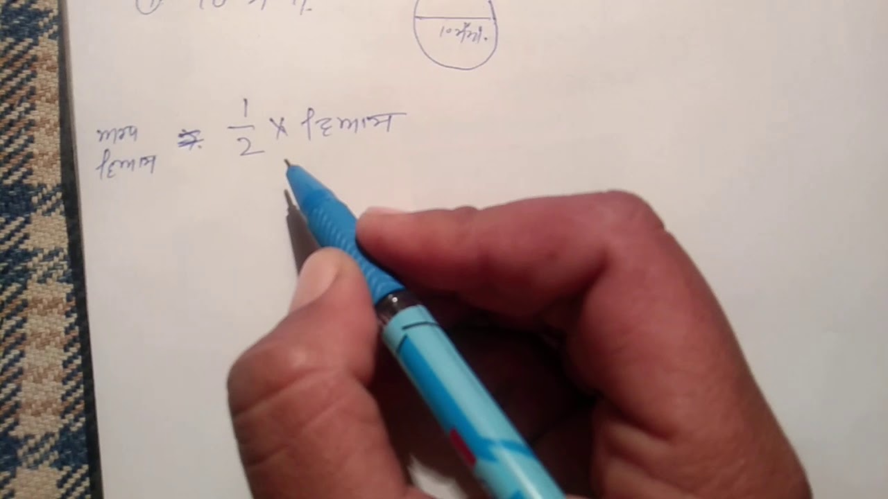 Class 4th math PSEB - YouTube
