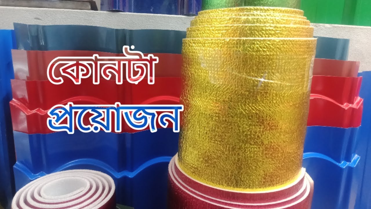 হিট প্রুফ ফোম স্ক্রু ক্যাপিংসিট p fome hit proof নবাব স্টীল Nabab steel ...