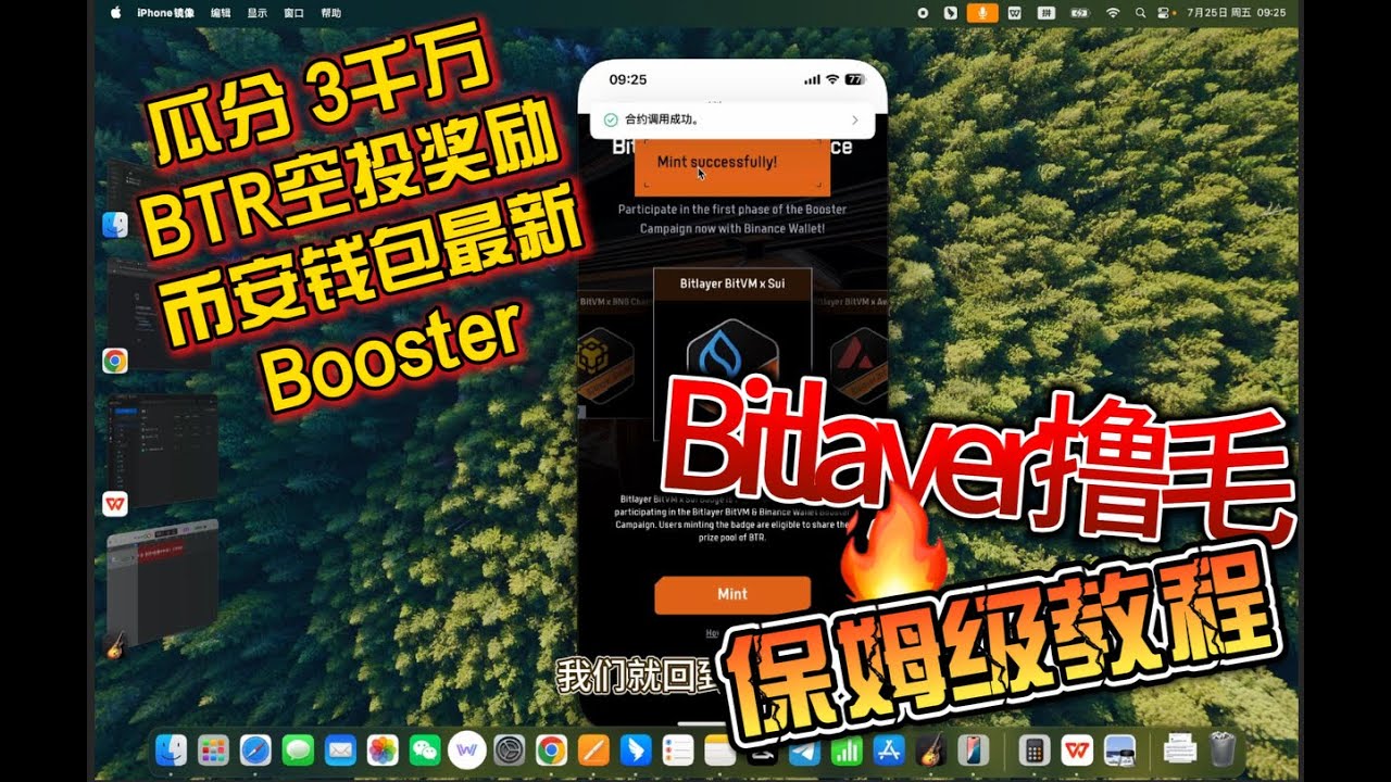 【币安最新活动】Bitlayer瓜分3千万 BTR空投奖励撸猫教程，小白也能轻松上手！紧急！Bitlayer空投最后机会！ - YouTube