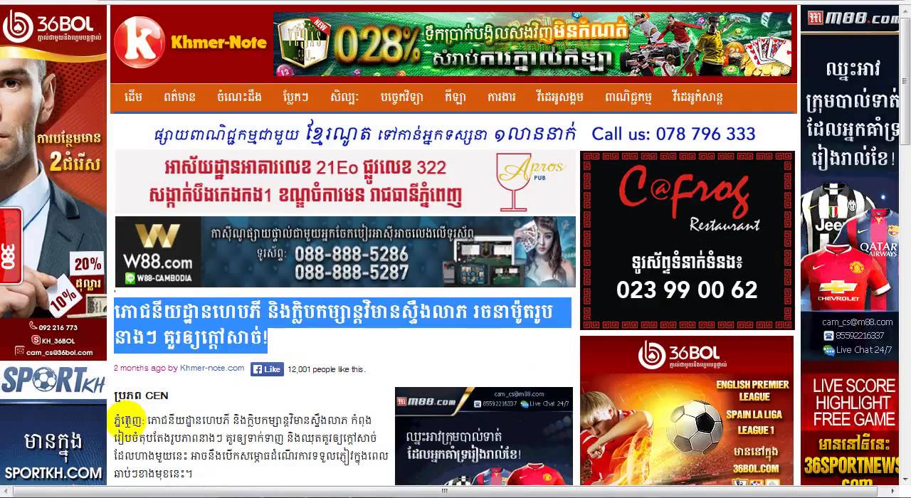News Video Khmer Note Pack 01 Part 16 - YouTube