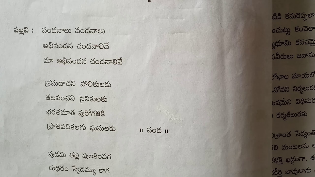 6th Class Telugu Lesson 1 Part 1 YouTube 6th-class-telugu-lesson-1-part-1-youtube