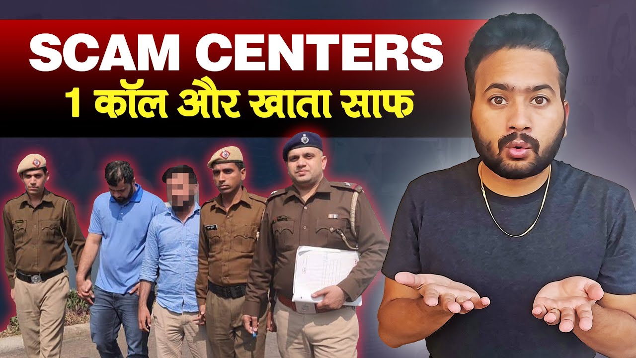 Scam Alert! How Scammers Damaging India's Reputation - YouTube