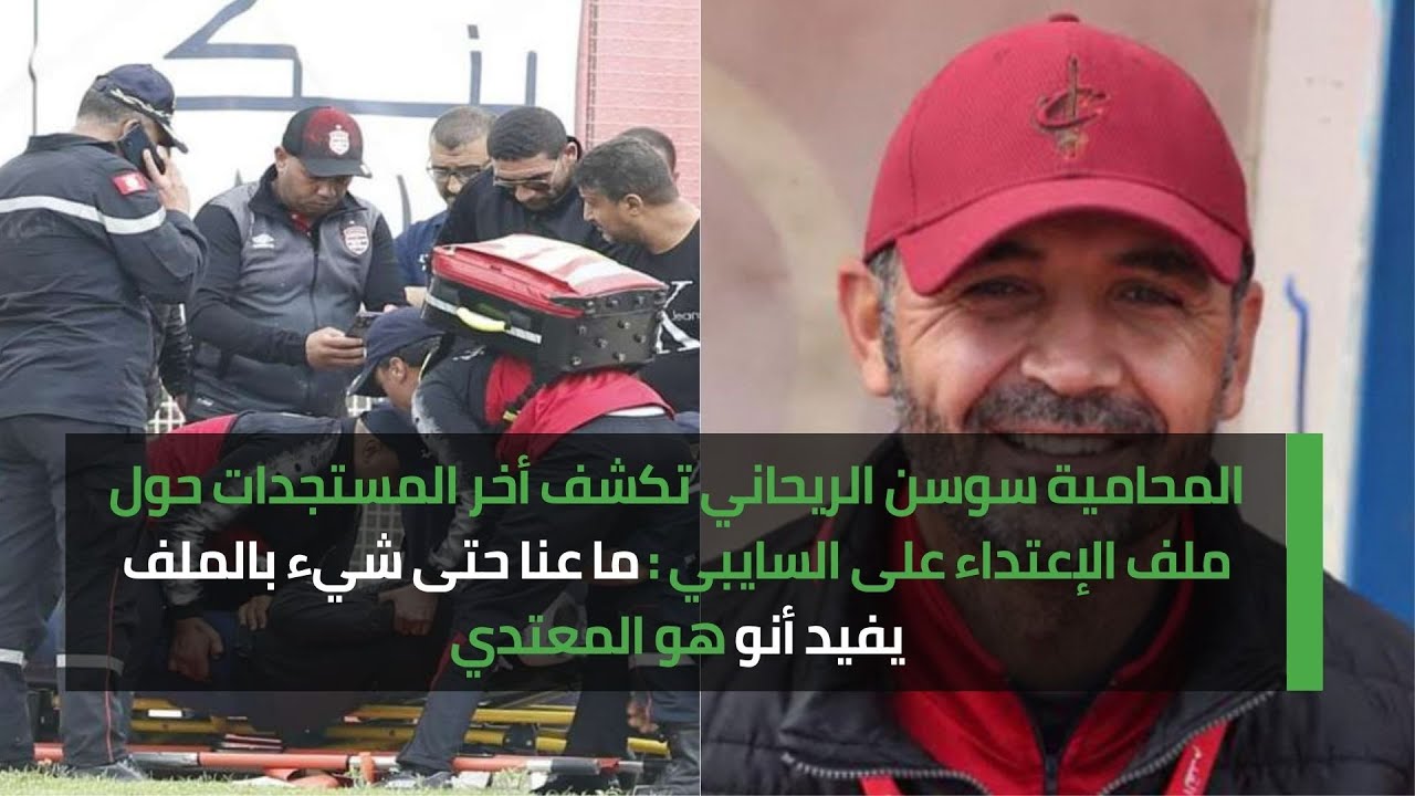 سوسن الريحاني تكشف المستجدات حول ملف الإعتداء على السايبي ما عنا حتى