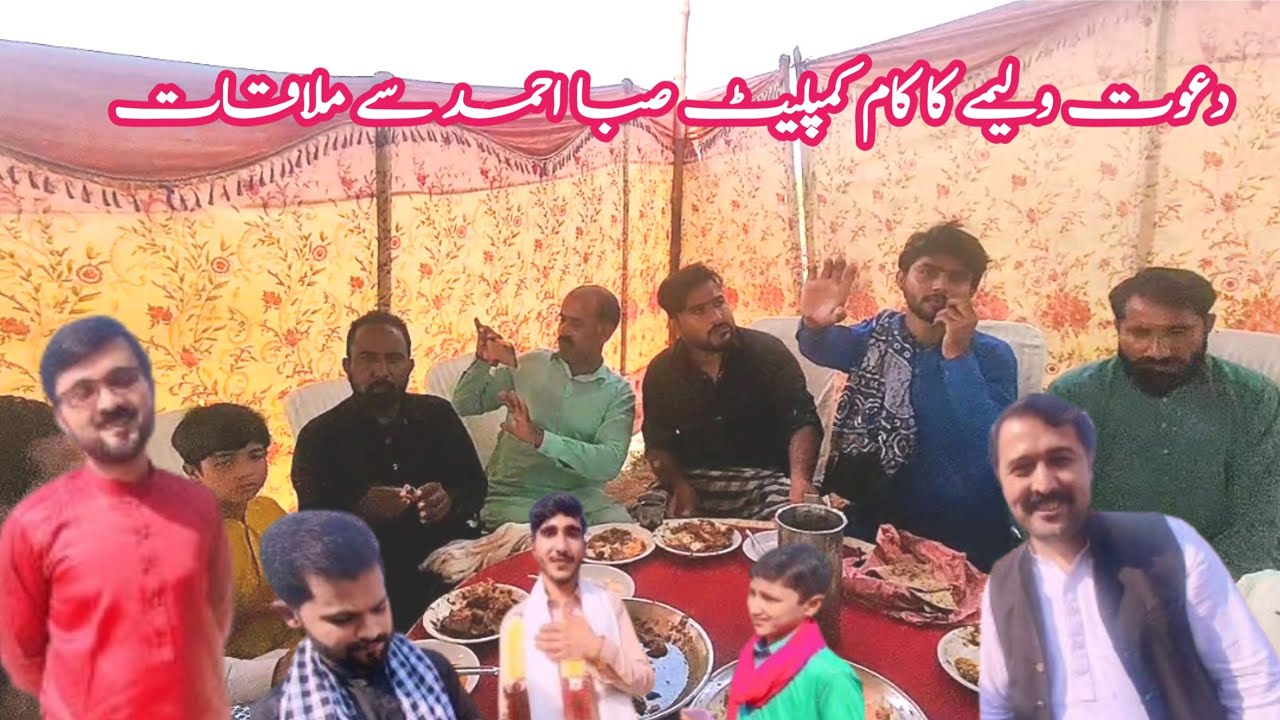 alhamdulillah mubarakbad de di dawat walima complete Maryam village ...