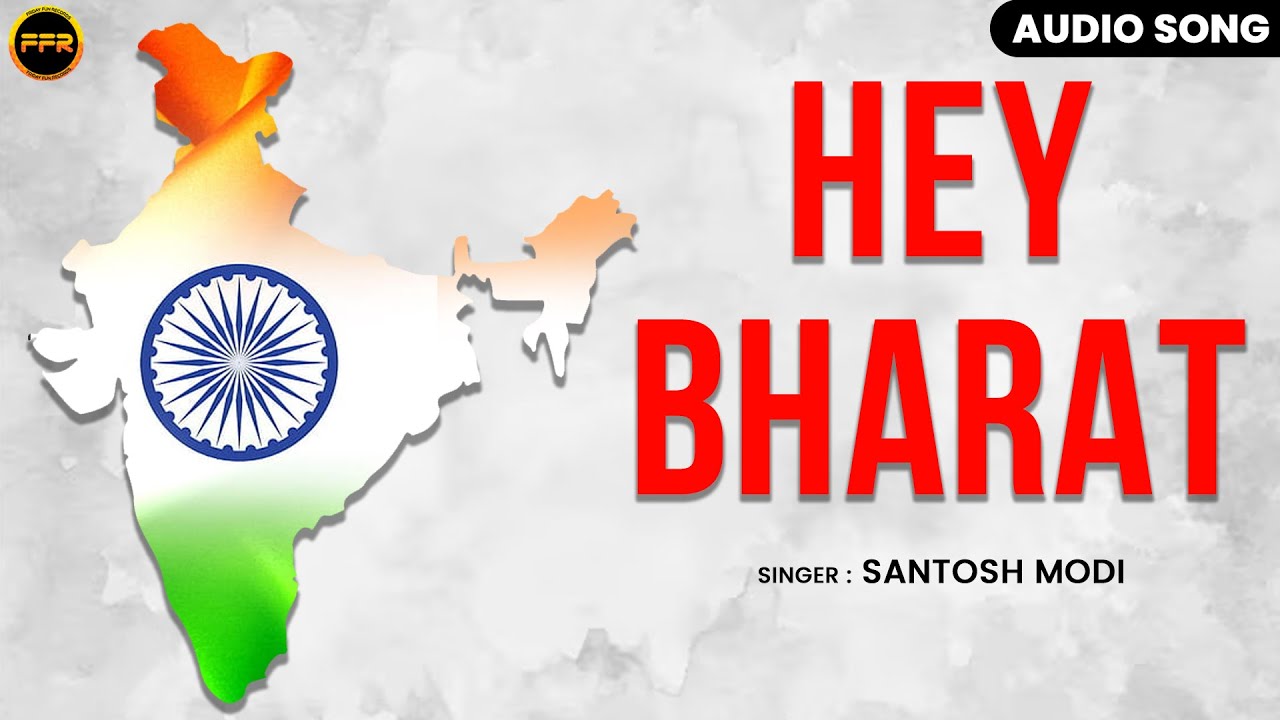Hey Bharat (হে ভারত) | Santosh Modi | Partho Ghosh | Bangla Recitation ...