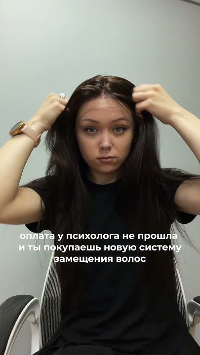 Оплата у психолога не прошла…😊 - YouTube