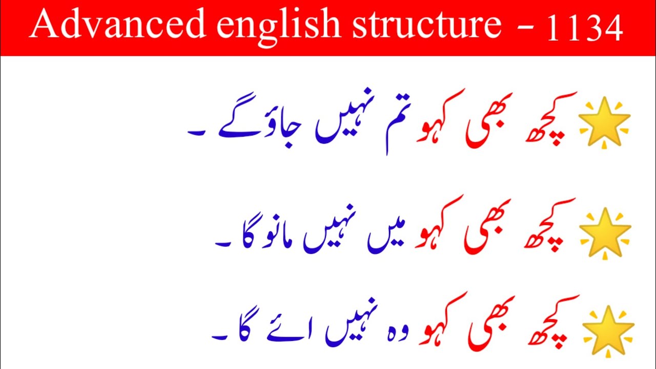 advanced english structure || 1134 || English Sentence Formula ...