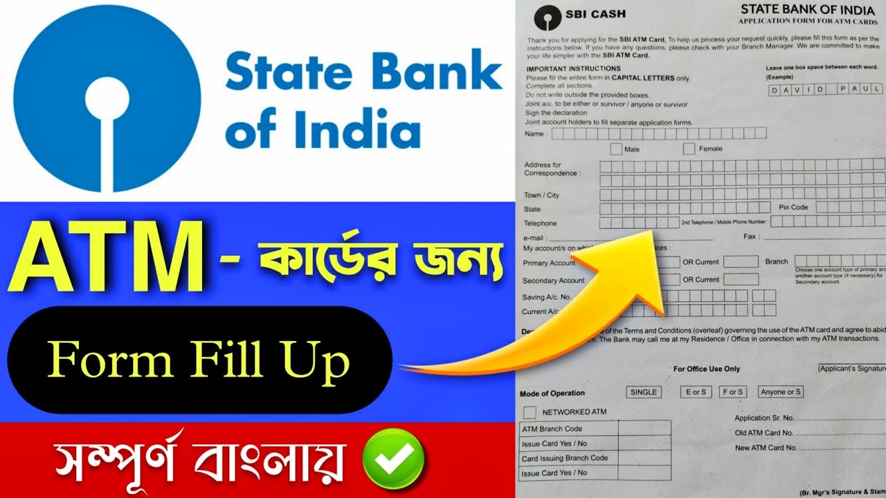 SBI ATM Card Form Fill Up/ATM Card Form Fill Up In Bengali/SBI Debit ...