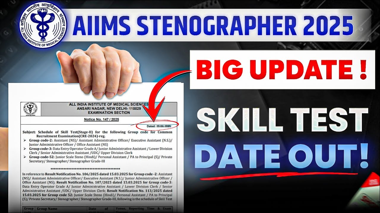 😱 AIIMS Stenographer 2025 SKILL TEST & Admit Card DATE OUT! | Full ...