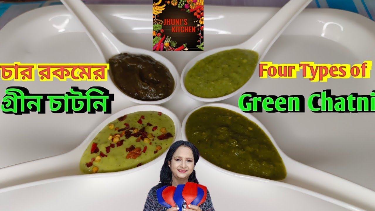 Green Chatni।চার রকমের গ্রীন চাটনি চারটি ভিন্ন স্বাদের।Best Home made ...