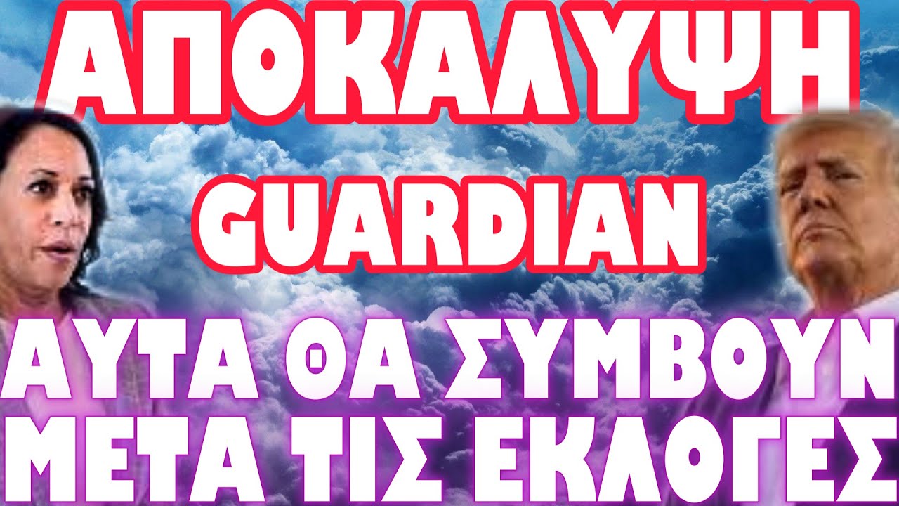 ΦΛΕΓΕΤΑΙ ΑΜΕΡΙΚΑΝΙΚΗ ΒΑΣΗ ΣΤΗΝ Ν. ΚΟΡΕΑ ! - YouTube