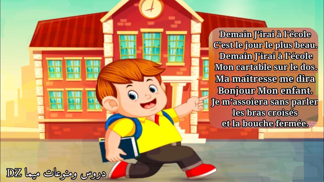 La chanson de l'école/ Demain j'irai à l'école. - YouTube