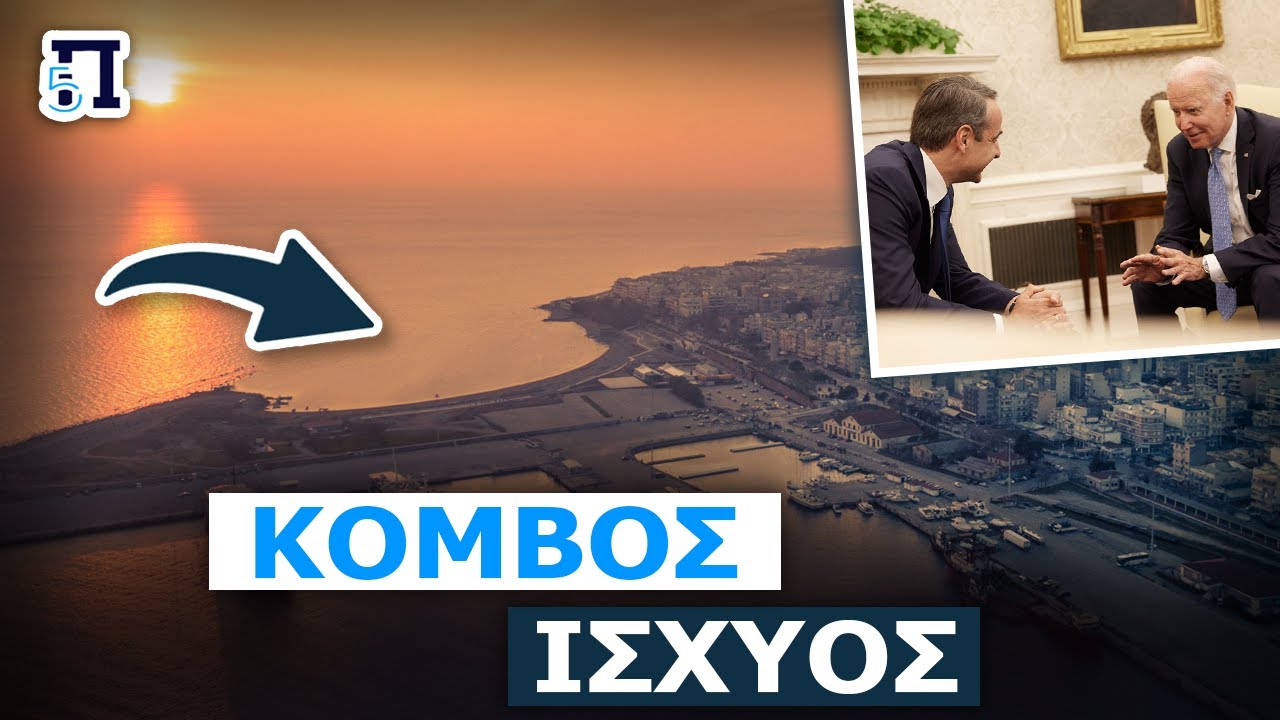 Πως ο πόλεμος στην Ουκρανία μετέτρεψε την Αλεξανδρούπολη από ήσυχο ...