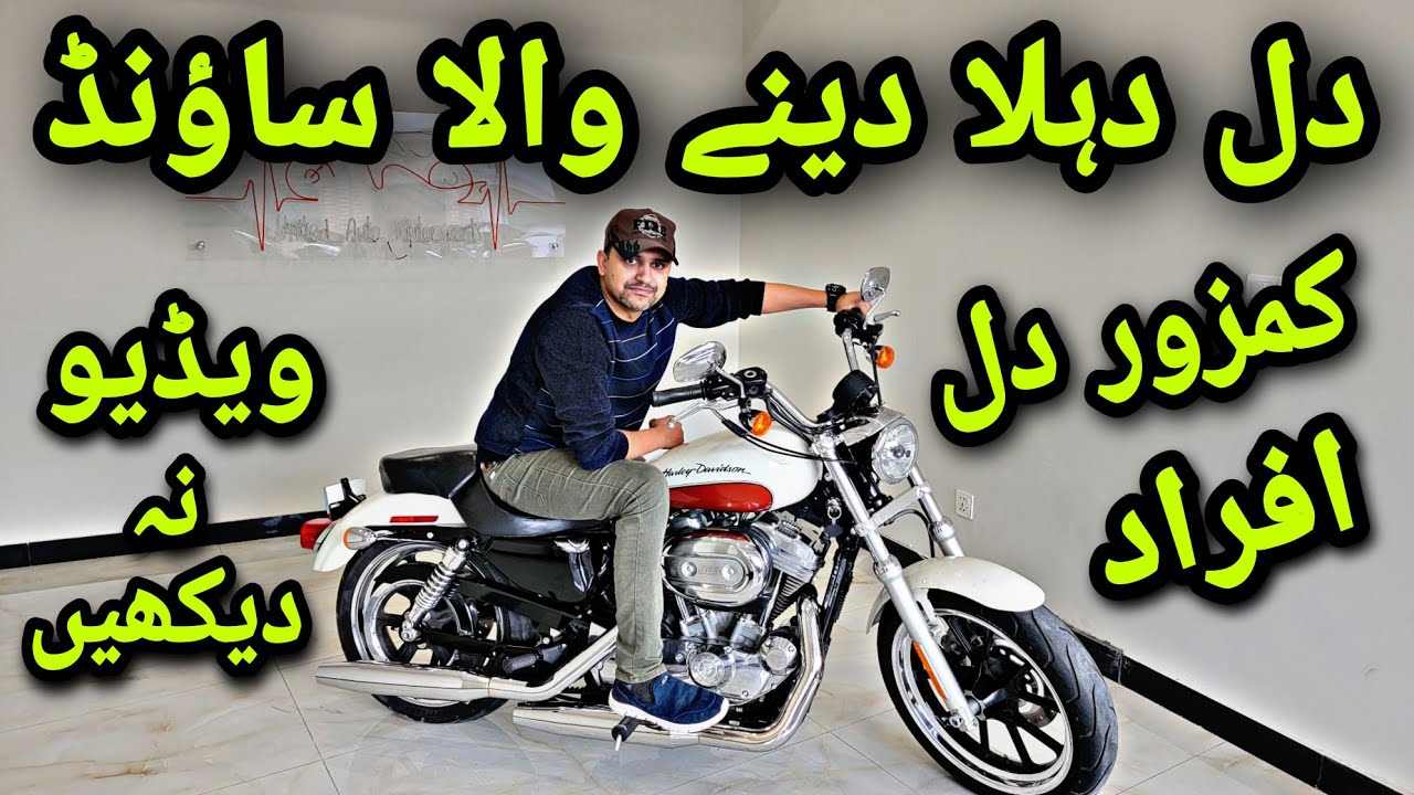 HARLEY DAVIDSON SUPER LOW 2023 PRICE IN PAKISTAN FULL REMAND REVIEW ...