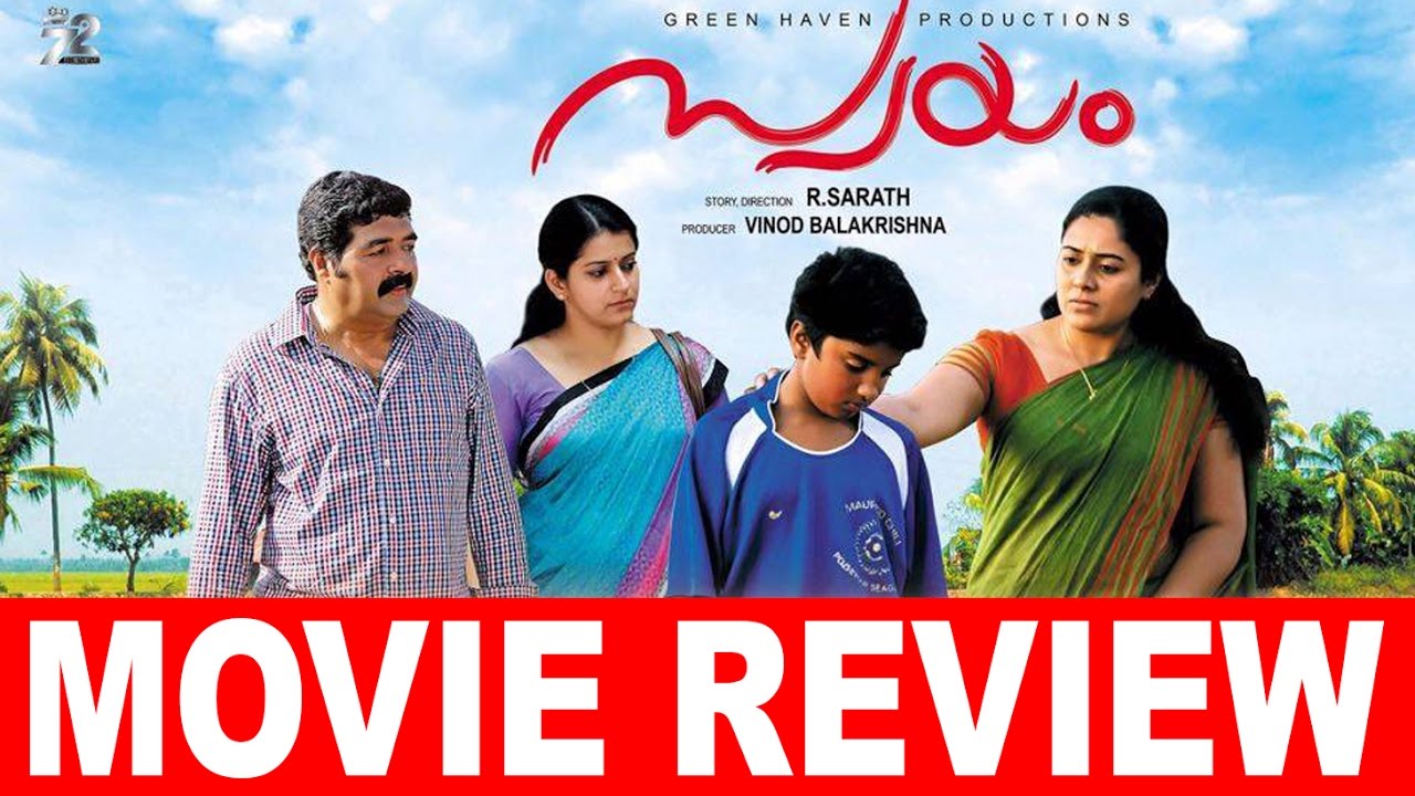 Malayalam Movie Review | Swayam - YouTube
