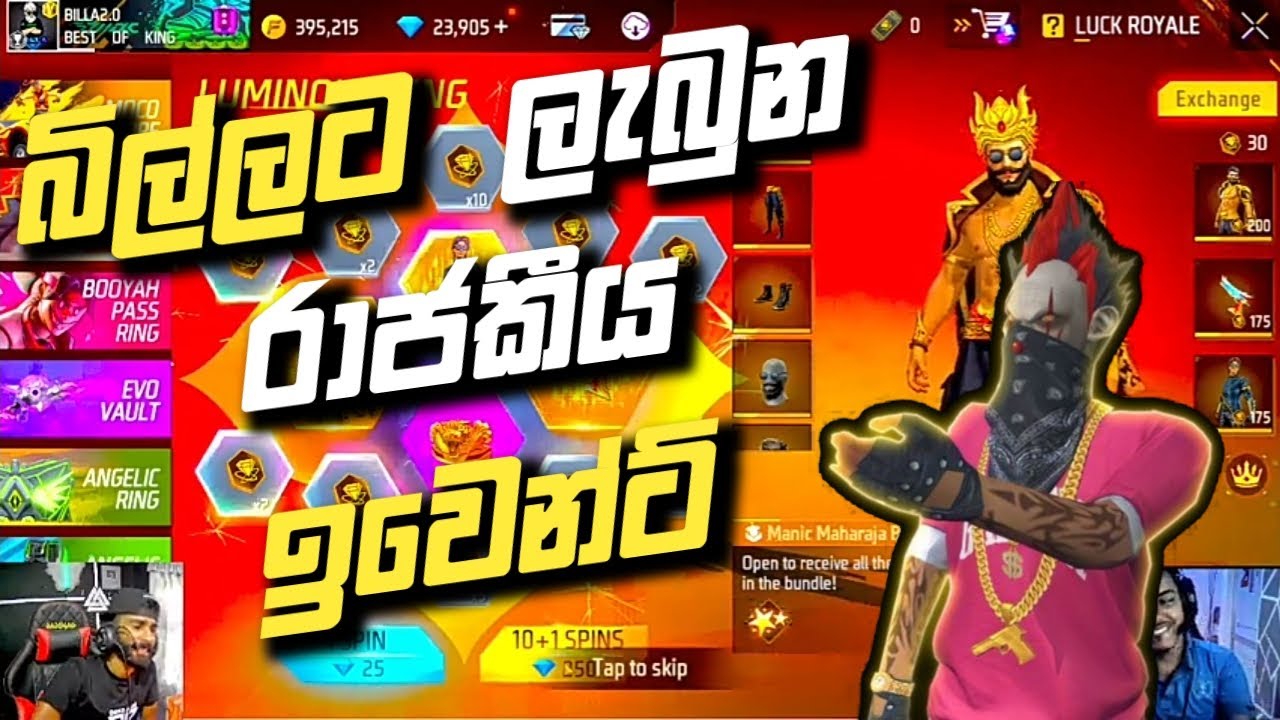 ඉවෙන්ට් නිසා සරමක් ඇදන් නටන්න වෙයිද 🤣 FREE FIRE NEW EVENTS COMPLETE ...