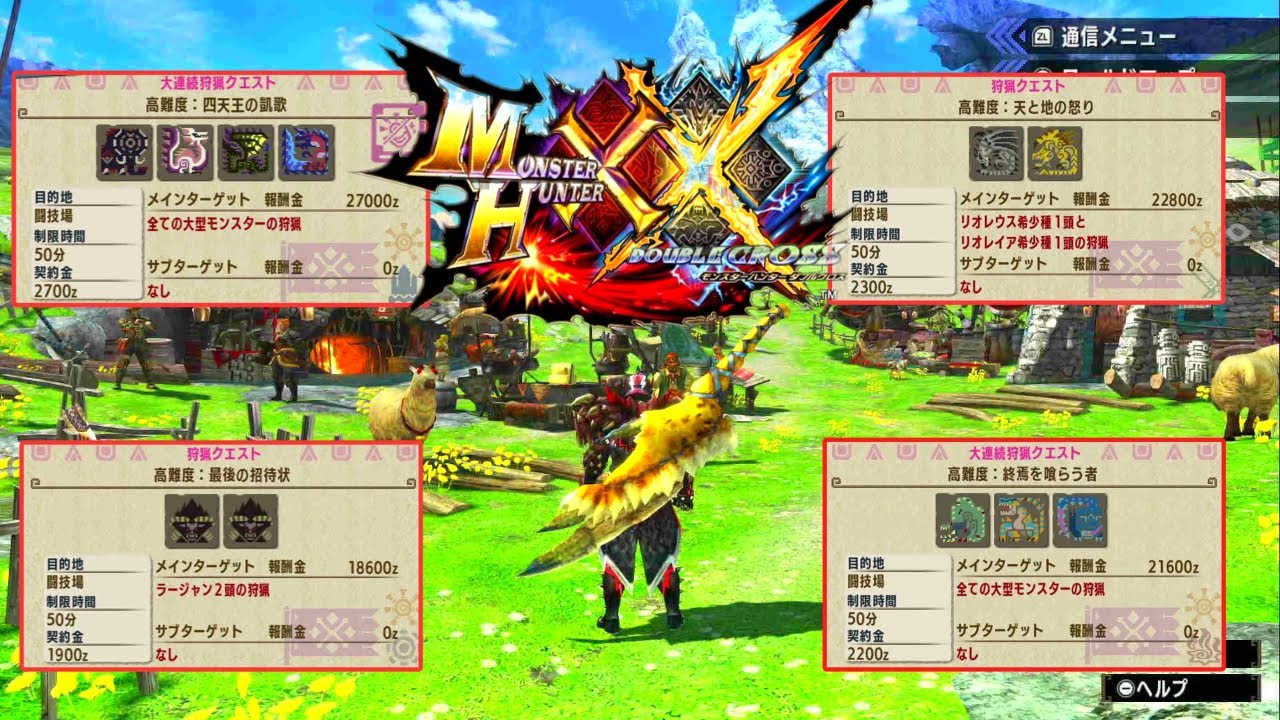 【MHXX】X編最終回！！古のモンハンの集大成を0から始める！Part24【モンハンダブルクロス】 - YouTube