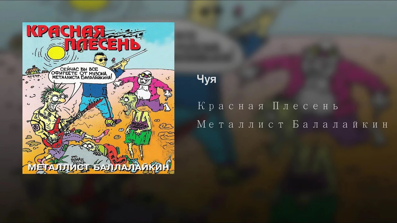 Чуя - YouTube