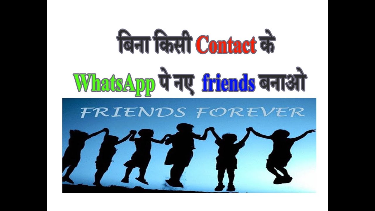 How to make friend in whatsapp. - YouTube