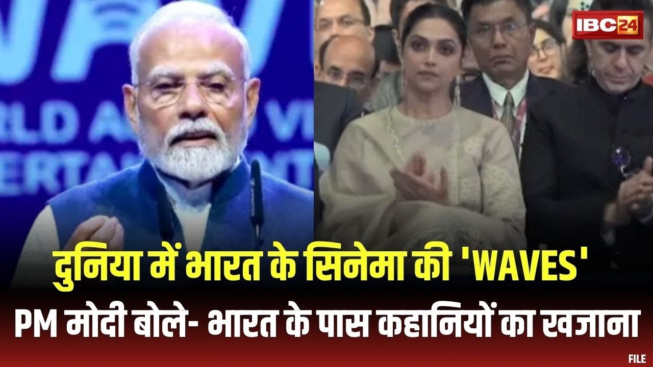 PM Modi in WAVES Summit : दुनिया में भारत के सिनेमा की 'WAVES' | PM ...