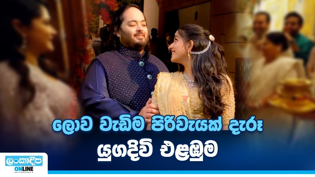 Lankadeepa Online | Feature Video - YouTube