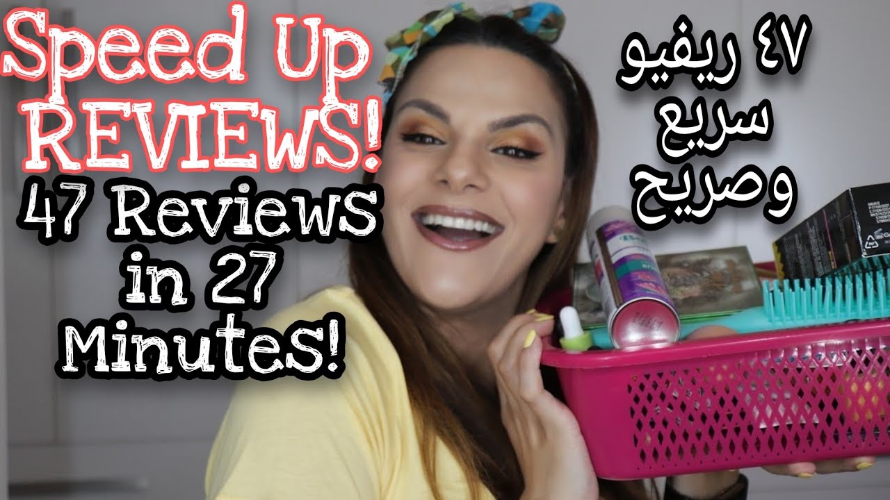 Speed Up Reviews! 47 Reviews in 27 Minutes/٤٧ ريفيو سريع وصريح - YouTube