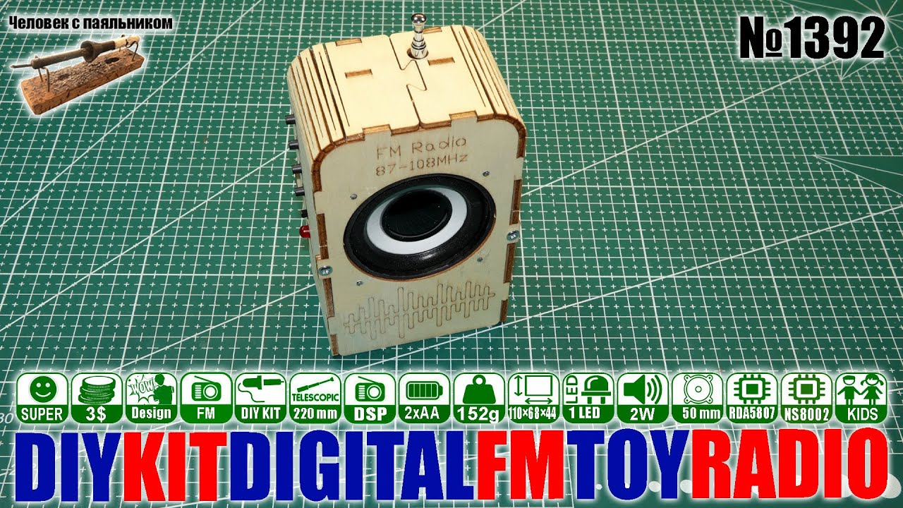 Детский FM радиоприемник на чипах RDA5807 и NS8002 в фанерном корпусе - YouTube