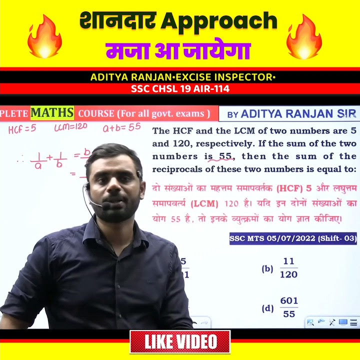 WoW 🤯 LCM and HCF by Aditya Ranjan Sir Maths | Number System | Rankers Gurukul #shortsviral ...