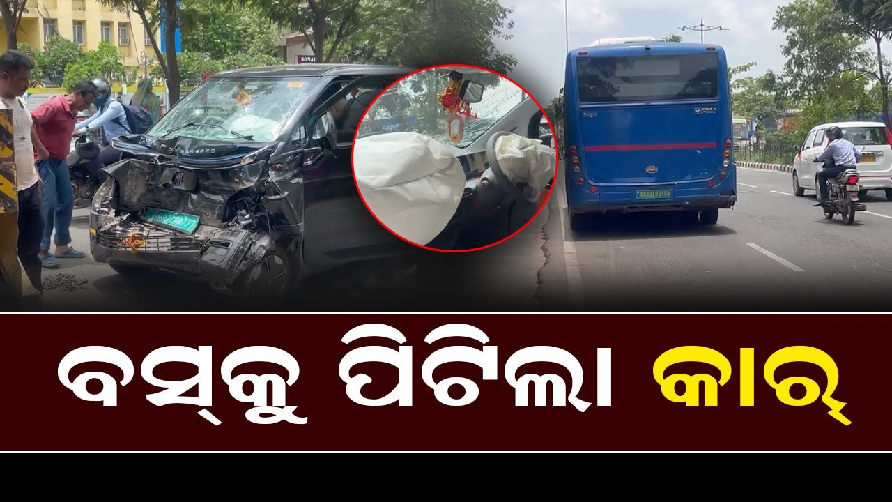 ବସ୍‌କୁ ପିଟିଲା କାର୍‌ | Car Accident at Mastercanteen Square | Odisha Sambad - YouTube