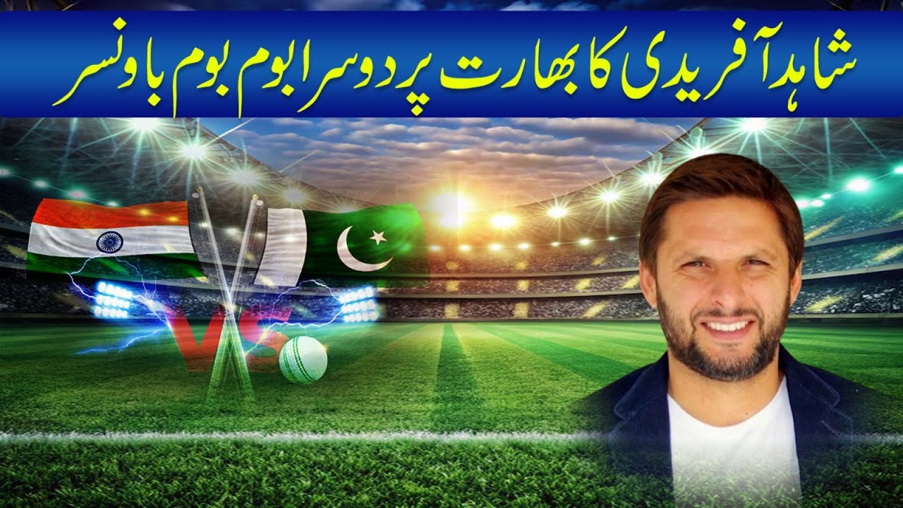 Shahid Afridi's Second Boom Boom Bouncer On India | Sachal Times - YouTube
